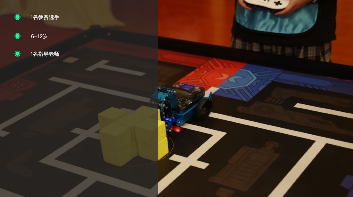 2025 MakeX 机器人挑战赛任务赛（线上）第一场