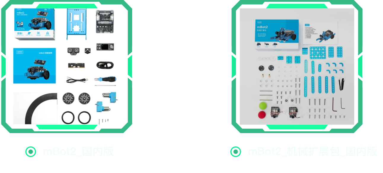 2025 MakeX 机器人挑战赛任务赛（线上）第一场