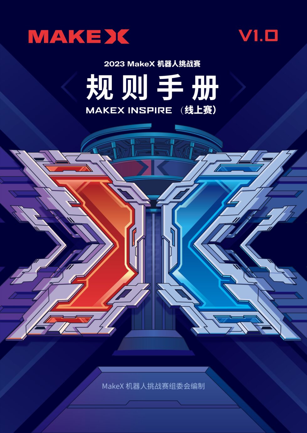 2023 MakeX Inspire线上赛-智慧物流